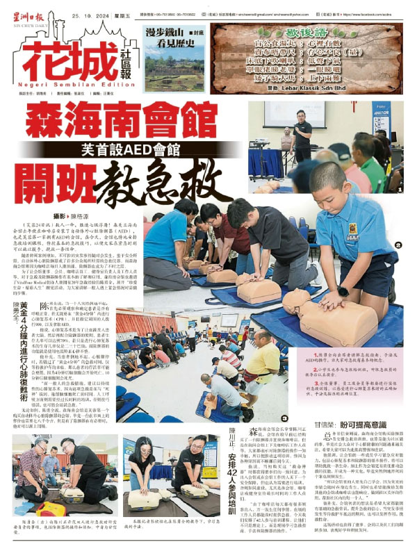 Community AED initiative - Vitalfour Medical